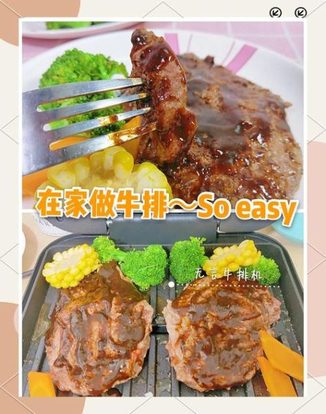 黑胡椒牛排怎么做_黑胡椒牛排腌制技巧-第2张图片-山城妙识
