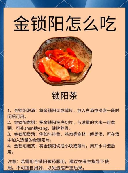 锁阳的功效与作用吃法_锁阳怎么吃效果最好-第1张图片-山城妙识 锁阳的功效与作用吃法_锁阳怎么吃效果最好-第1张图片-山城妙识
