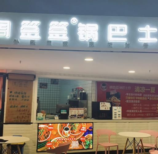 周签签锅巴土豆好吃吗_正宗做法揭秘-第1张图片-山城妙识 周签签锅巴土豆好吃吗_正宗做法揭秘-第1张图片-山城妙识