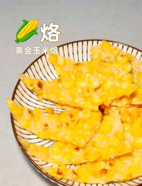 黄金玉米粒怎么做_正宗做法步骤-第2张图片-山城妙识 黄金玉米粒怎么做_正宗做法步骤-第2张图片-山城妙识