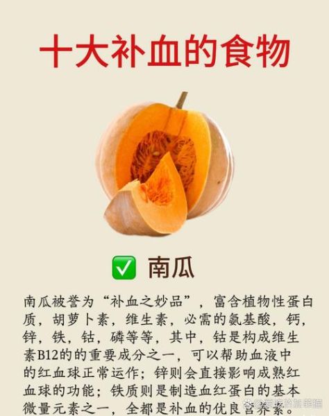 妇女贫血吃什么补血最快_哪些食物补血效果好-第3张图片-山城妙识