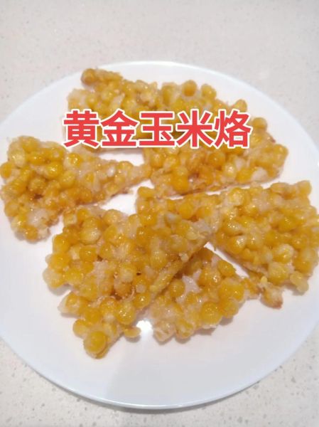 黄金玉米粒怎么做_正宗做法步骤-第3张图片-山城妙识 黄金玉米粒怎么做_正宗做法步骤-第3张图片-山城妙识
