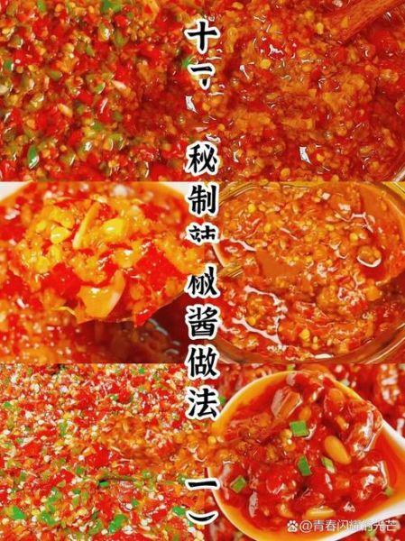 辣椒酱怎么腌制_辣椒酱腌制方法步骤-第3张图片-山城妙识 辣椒酱怎么腌制_辣椒酱腌制方法步骤-第3张图片-山城妙识