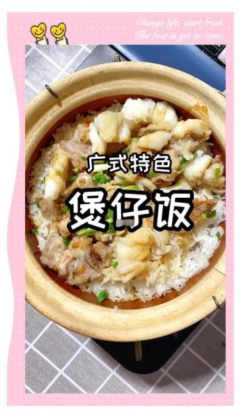 正宗煲仔饭怎么做_煲仔饭锅巴秘诀-第3张图片-山城妙识 正宗煲仔饭怎么做_煲仔饭锅巴秘诀-第3张图片-山城妙识