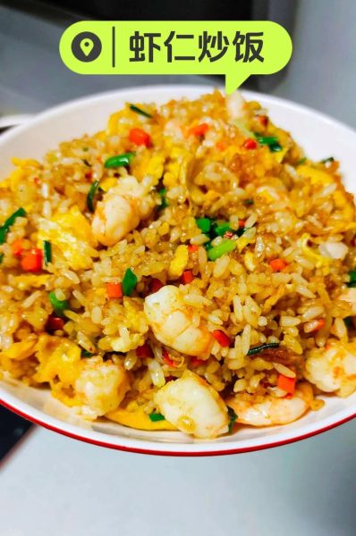 虾仁炒饭热量高吗_虾仁炒饭有营养吗-第2张图片-山城妙识 虾仁炒饭热量高吗_虾仁炒饭有营养吗-第2张图片-山城妙识