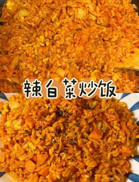 金枪鱼辣白菜炒饭怎么做_辣白菜炒饭热量高吗-第1张图片-山城妙识 金枪鱼辣白菜炒饭怎么做_辣白菜炒饭热量高吗-第1张图片-山城妙识