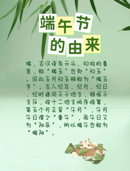 端午节由来是什么_端午节有哪些传统习俗-第1张图片-山城妙识 端午节由来是什么_端午节有哪些传统习俗-第1张图片-山城妙识