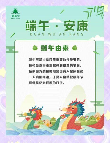 端午节由来是什么_端午节有哪些传统习俗-第2张图片-山城妙识 端午节由来是什么_端午节有哪些传统习俗-第2张图片-山城妙识