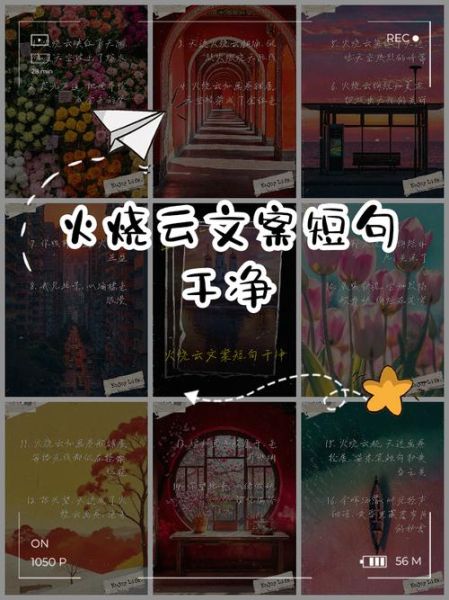 火烧云怎么拍_火烧云文案怎么写-第3张图片-山城妙识 火烧云怎么拍_火烧云文案怎么写-第3张图片-山城妙识