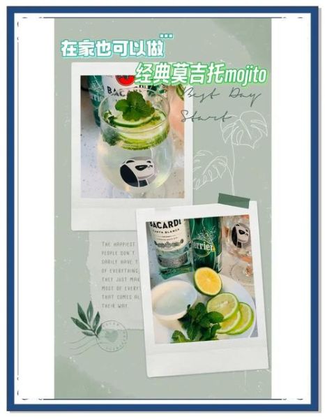 莫吉多和莫吉托的区别_莫吉托的正确做法-第1张图片-山城妙识 莫吉多和莫吉托的区别_莫吉托的正确做法-第1张图片-山城妙识