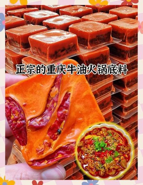 麻辣火锅底料怎么做_正宗川味底料配方-第3张图片-山城妙识 麻辣火锅底料怎么做_正宗川味底料配方-第3张图片-山城妙识