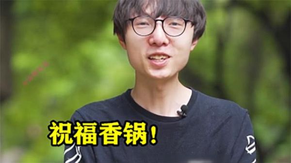 麻辣香锅lol是谁_麻辣香锅退役后做什么-第2张图片-山城妙识 麻辣香锅lol是谁_麻辣香锅退役后做什么-第2张图片-山城妙识