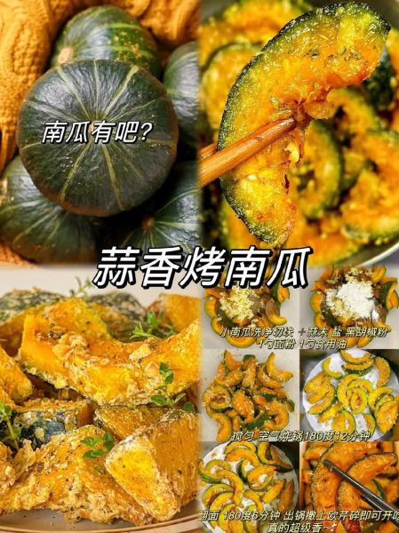 南瓜怎么做好吃又简单_南瓜家常做法视频教程-第3张图片-山城妙识 南瓜怎么做好吃又简单_南瓜家常做法视频教程-第3张图片-山城妙识