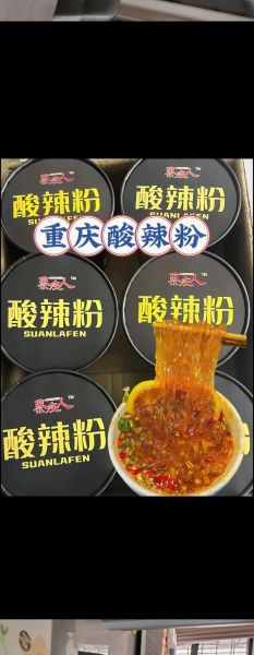 重庆酸辣粉怎么做_正宗配方比例-第3张图片-山城妙识 重庆酸辣粉怎么做_正宗配方比例-第3张图片-山城妙识