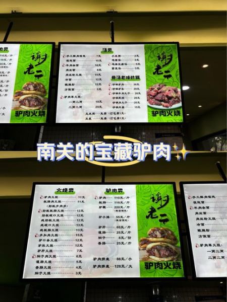 驴肉火烧加盟费多少钱_开店成本明细-第1张图片-山城妙识 驴肉火烧加盟费多少钱_开店成本明细-第1张图片-山城妙识