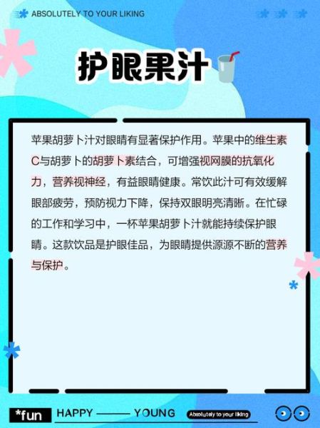 甜菜根苹果胡萝卜汁的功效与禁忌_每天喝多少才健康-第3张图片-山城妙识 甜菜根苹果胡萝卜汁的功效与禁忌_每天喝多少才健康-第3张图片-山城妙识