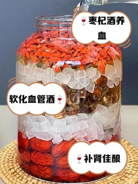 红枣枸杞泡酒10斤比例_用什么酒最好-第2张图片-山城妙识 红枣枸杞泡酒10斤比例_用什么酒最好-第2张图片-山城妙识
