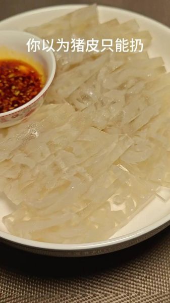 猪皮冻怎么做才透亮_猪皮冻怎么去除腥味-第1张图片-山城妙识 猪皮冻怎么做才透亮_猪皮冻怎么去除腥味-第1张图片-山城妙识