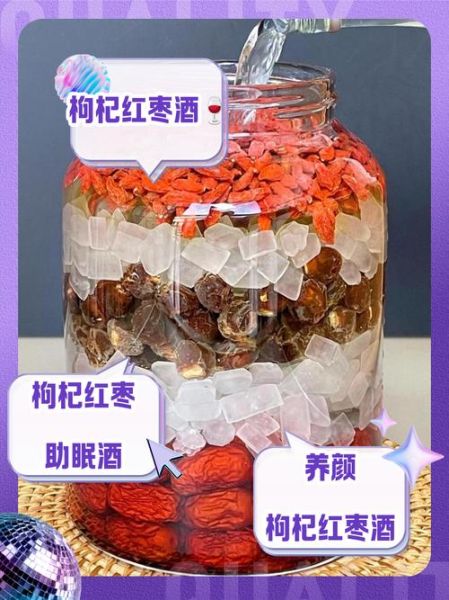 红枣枸杞泡酒10斤比例_用什么酒最好-第1张图片-山城妙识 红枣枸杞泡酒10斤比例_用什么酒最好-第1张图片-山城妙识