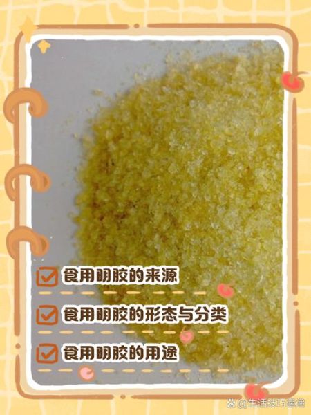 明胶是什么_对人有害吗-第2张图片-山城妙识 明胶是什么_对人有害吗-第2张图片-山城妙识