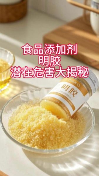明胶是什么_对人有害吗-第3张图片-山城妙识 明胶是什么_对人有害吗-第3张图片-山城妙识