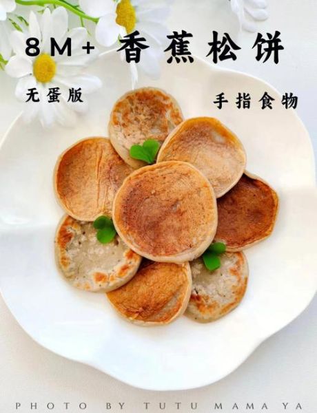 香蕉松饼婴儿能吃吗_香蕉松饼婴儿辅食做法-第1张图片-山城妙识 香蕉松饼婴儿能吃吗_香蕉松饼婴儿辅食做法-第1张图片-山城妙识