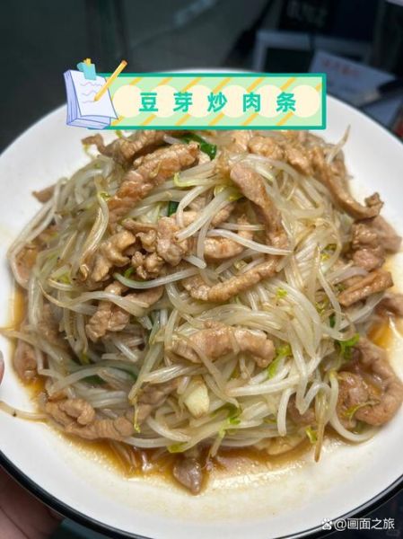 绿豆芽炒肉怎么做_绿豆芽炒肉的家常做法-第1张图片-山城妙识 绿豆芽炒肉怎么做_绿豆芽炒肉的家常做法-第1张图片-山城妙识