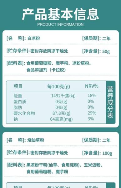 做凉粉需要什么配料_自制凉粉配方大全-第3张图片-山城妙识 做凉粉需要什么配料_自制凉粉配方大全-第3张图片-山城妙识
