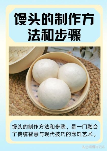 馒头怎么做才松软可口_蒸馒头不塌陷的秘诀-第2张图片-山城妙识 馒头怎么做才松软可口_蒸馒头不塌陷的秘诀-第2张图片-山城妙识