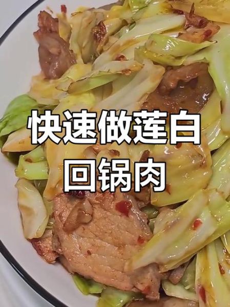 莲白回锅肉怎么做_莲白回锅肉正宗做法-第3张图片-山城妙识 莲白回锅肉怎么做_莲白回锅肉正宗做法-第3张图片-山城妙识