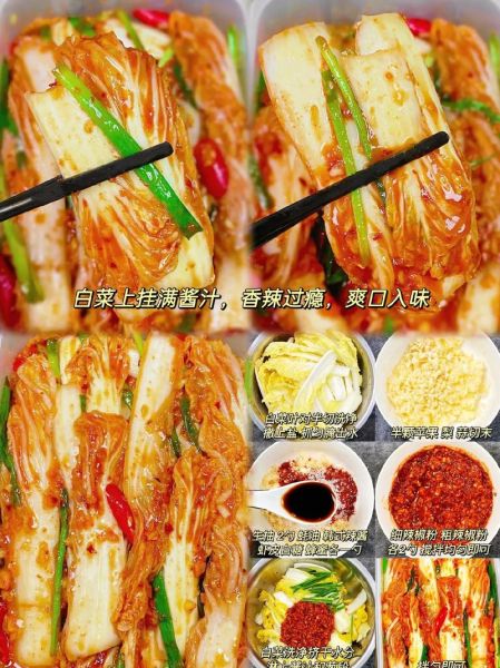 韩式辣白菜怎么做_正宗配料比例-第1张图片-山城妙识 韩式辣白菜怎么做_正宗配料比例-第1张图片-山城妙识