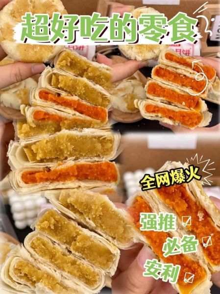 酥皮蛋黄月饼怎么做_酥皮蛋黄月饼配方-第3张图片-山城妙识 酥皮蛋黄月饼怎么做_酥皮蛋黄月饼配方-第3张图片-山城妙识