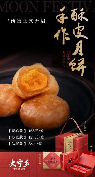 酥皮蛋黄月饼怎么做_酥皮蛋黄月饼配方-第1张图片-山城妙识 酥皮蛋黄月饼怎么做_酥皮蛋黄月饼配方-第1张图片-山城妙识