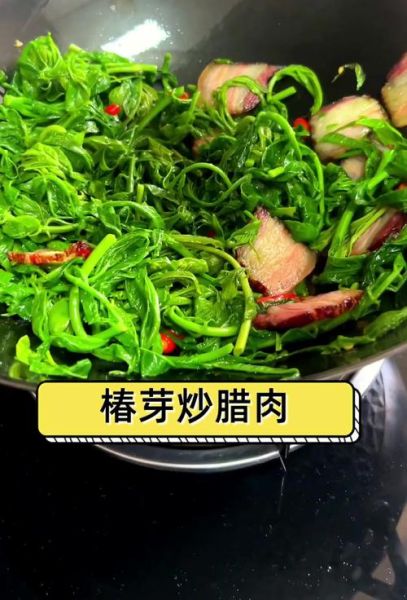 香椿炒腊肉怎么做_香椿炒腊肉的家常做法-第3张图片-山城妙识 香椿炒腊肉怎么做_香椿炒腊肉的家常做法-第3张图片-山城妙识