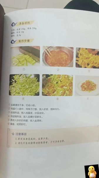 韭菜虾皮炒鸡蛋怎么做_韭菜虾皮炒鸡蛋的营养价值-第2张图片-山城妙识 韭菜虾皮炒鸡蛋怎么做_韭菜虾皮炒鸡蛋的营养价值-第2张图片-山城妙识