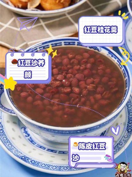 红豆糖水搭配什么食材_红豆糖水怎么煮最香-第2张图片-山城妙识 红豆糖水搭配什么食材_红豆糖水怎么煮最香-第2张图片-山城妙识