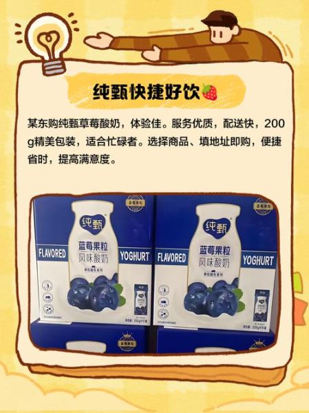 纯甄酸奶热量是多少_减肥能喝吗-第3张图片-山城妙识 纯甄酸奶热量是多少_减肥能喝吗-第3张图片-山城妙识