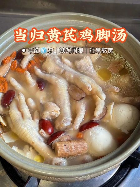 黄芪党参当归炖鸡汤的功效_孕妇能喝吗-第3张图片-山城妙识 黄芪党参当归炖鸡汤的功效_孕妇能喝吗-第3张图片-山城妙识