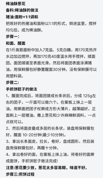 正宗手抓饼怎么做_手抓饼和面配方比例-第1张图片-山城妙识 正宗手抓饼怎么做_手抓饼和面配方比例-第1张图片-山城妙识