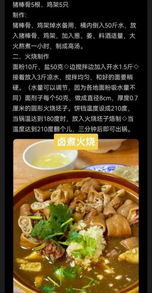 卤煮是哪个城市的小吃_北京卤煮火烧正宗做法-第2张图片-山城妙识 卤煮是哪个城市的小吃_北京卤煮火烧正宗做法-第2张图片-山城妙识