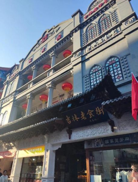 吉林市特色美食老店有哪些_哪家最正宗-第2张图片-山城妙识 吉林市特色美食老店有哪些_哪家最正宗-第2张图片-山城妙识