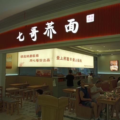 面食加盟店好项目有哪些_面食加盟哪个品牌靠谱-第3张图片-山城妙识 面食加盟店好项目有哪些_面食加盟哪个品牌靠谱-第3张图片-山城妙识