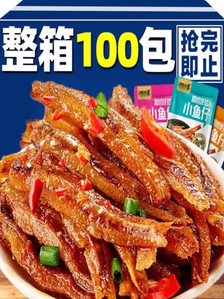 香辣小鱼仔怎么做_香辣小鱼仔热量高吗-第2张图片-山城妙识 香辣小鱼仔怎么做_香辣小鱼仔热量高吗-第2张图片-山城妙识