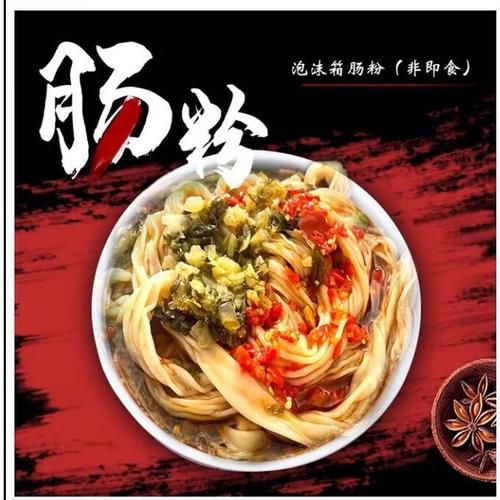布拉肠粉怎么做_布拉肠粉配料有哪些-第1张图片-山城妙识 布拉肠粉怎么做_布拉肠粉配料有哪些-第1张图片-山城妙识