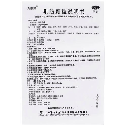 风寒感冒症状表现_风寒感冒吃什么药-第3张图片-山城妙识 风寒感冒症状表现_风寒感冒吃什么药-第3张图片-山城妙识
