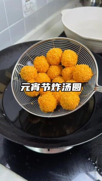 元宵怎么炸不爆炸_元宵炸多久才金黄-第1张图片-山城妙识 元宵怎么炸不爆炸_元宵炸多久才金黄-第1张图片-山城妙识
