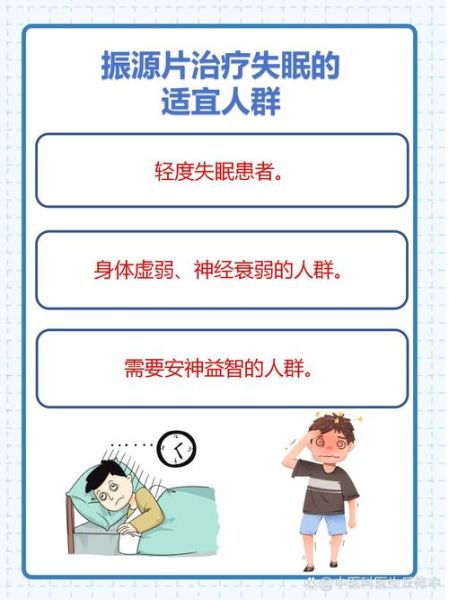 失眠吃什么药效果最好_失眠吃什么药副作用小-第1张图片-山城妙识 失眠吃什么药效果最好_失眠吃什么药副作用小-第1张图片-山城妙识