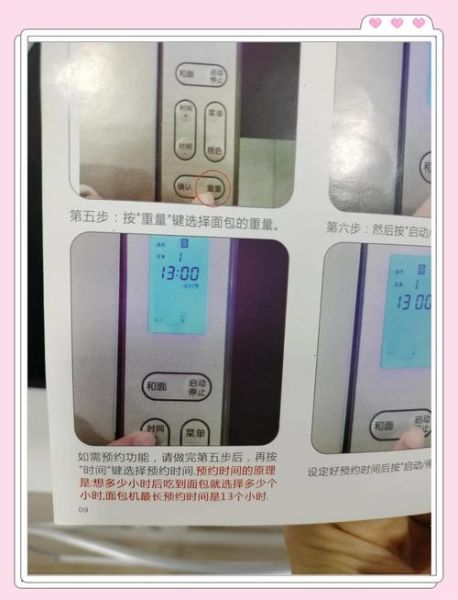 东菱面包机酸奶杯怎么用_酸奶杯使用步骤-第2张图片-山城妙识 东菱面包机酸奶杯怎么用_酸奶杯使用步骤-第2张图片-山城妙识