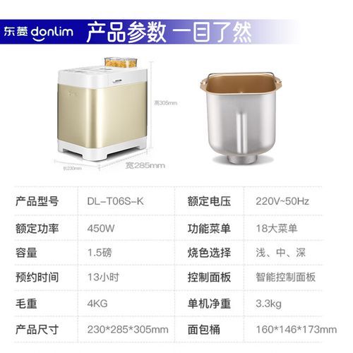 东菱面包机酸奶杯怎么用_酸奶杯使用步骤-第3张图片-山城妙识 东菱面包机酸奶杯怎么用_酸奶杯使用步骤-第3张图片-山城妙识