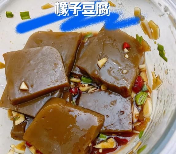 橡子豆腐怎么做_橡子豆腐热量高吗-第1张图片-山城妙识 橡子豆腐怎么做_橡子豆腐热量高吗-第1张图片-山城妙识